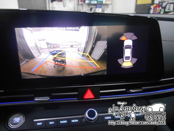 김포튜닝샵,신형 아반떼CN7 주차거리경고 PDW, 순정 전방 센서 시공 : 네이버 블로그