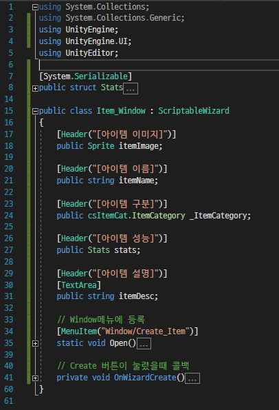 Unity3d Custom Window ScriptableWizard 사용해보기 : 네이버 블로그