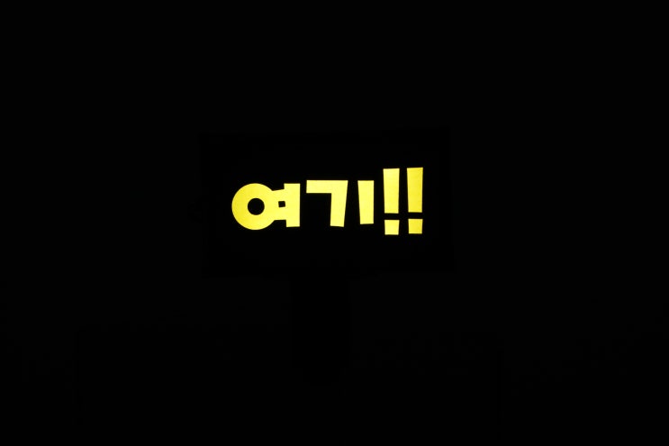 Led피켓led플랜카드led플래카드 제작시 비용 알려드릴게요 네이버 블로그