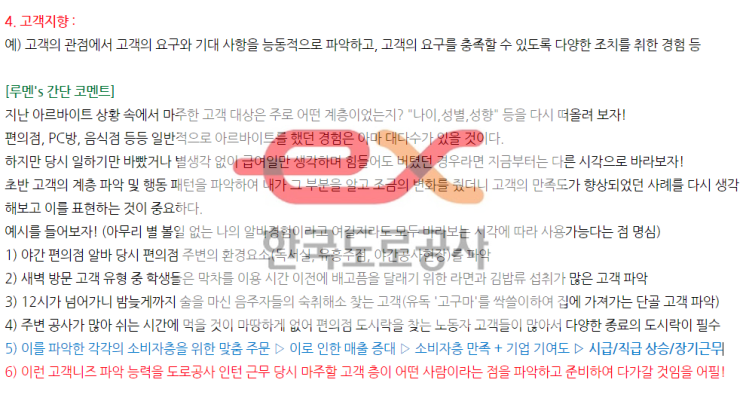 한국도로공사 체험형 청년인턴 채용 도공 자소서 작성꿀팁 네이버 블로그