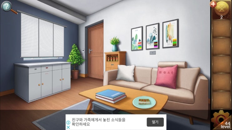 [Room escape contest 2-44] 룸이스케이프콘테스트 2탄 44번방 공략 : 네이버 블로그