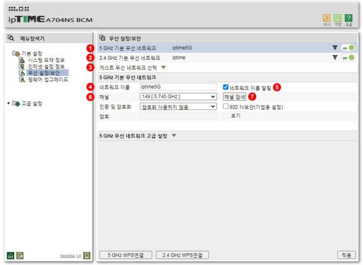 [IPTIME] 4. 무선설정/보안 : 네이버 블로그