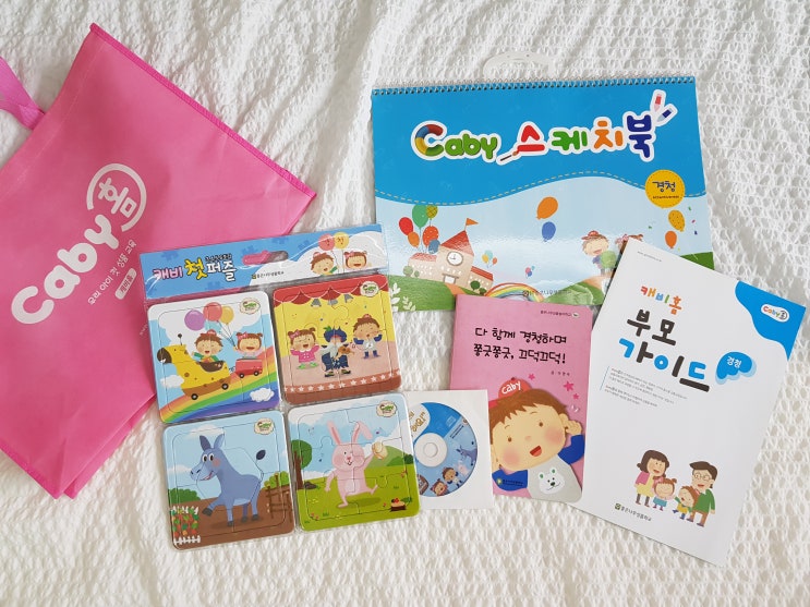 좋은나무성품학교 캐비홈 '경청 SET' : 네이버 블로그