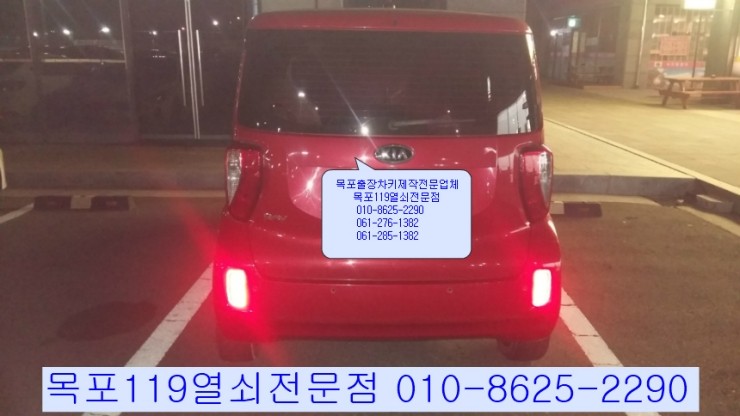 목포열쇠 목포자동차키 목포시 달동 목포신외항 부근에서 2012년식 기아차 레이 차키분실 출장차키제작하기 네이버 블로그