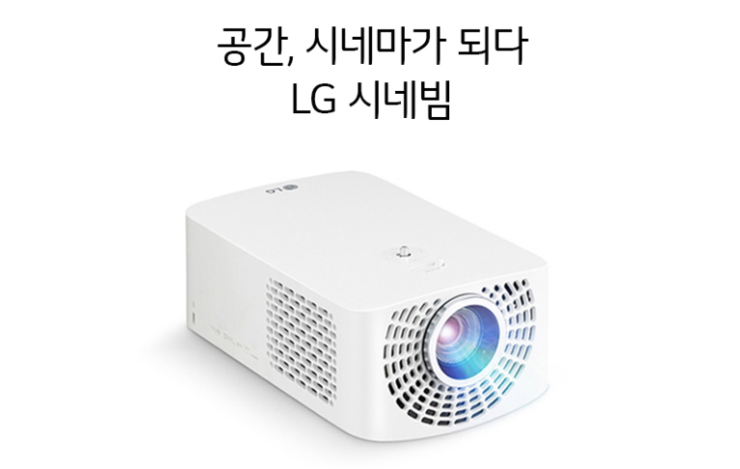 LG전자 시네빔 HF60LA와 좋은 호환성을 가진 보조배터리 아이에너지 X8 : 네이버 블로그