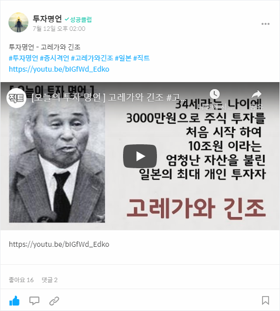 주간베스트 투자대가 고레가와 긴조 머니스테이션텔레그램 채널주식오늘증시명언격언트레이더전설일본유튜브