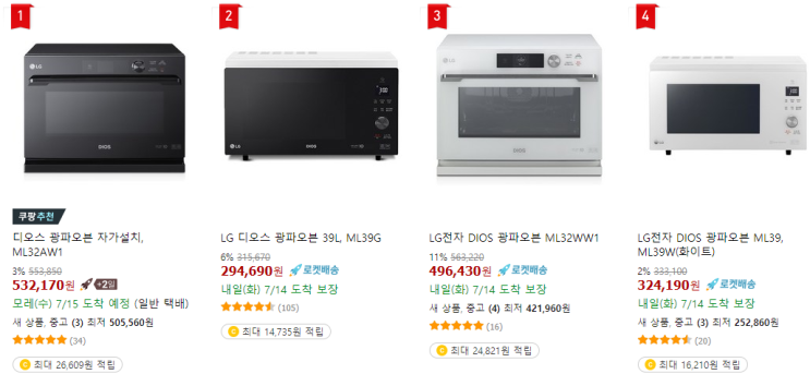 ⚡️〔LG 디오스 광파오븐〕 ML32AW1 할인 특가 싸게 파는 곳 : 네이버 블로그