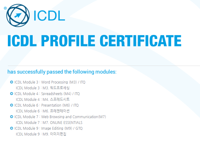 ICDL M7 Online Essentials 자격증 준비 및 후기 - ITQ 자격증과 ICDL 해외 자격증 연동하기 : 네이버 블로그