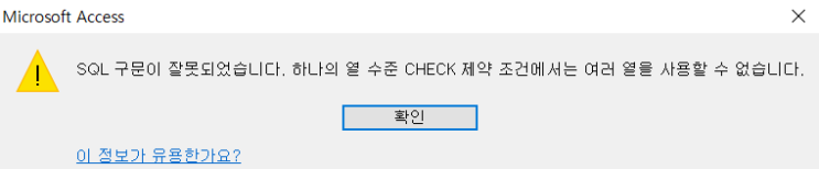 [엑세스] "SQL 구문이 잘못되었습니다." 오류 해결하기 : 네이버 블로그