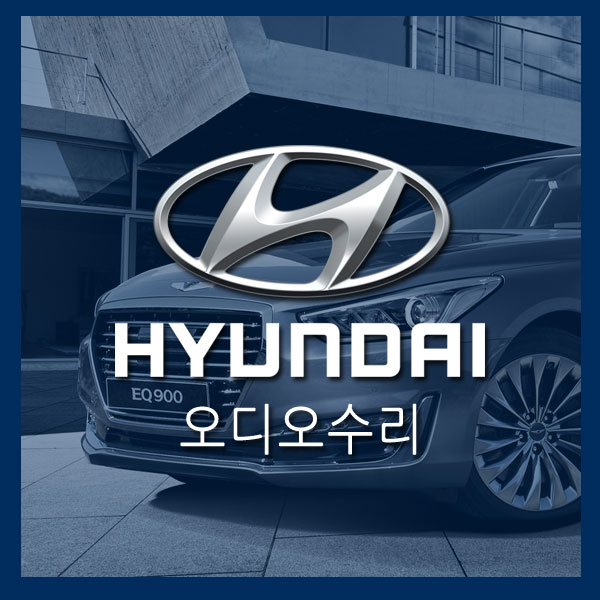 현대 오디오 수리 현대 포터 순정오디오 런즈fs2 내비게이션먹통블랙아웃 오디오먹통 전원이상 백화현상 런즈fs2 네비수리 런즈