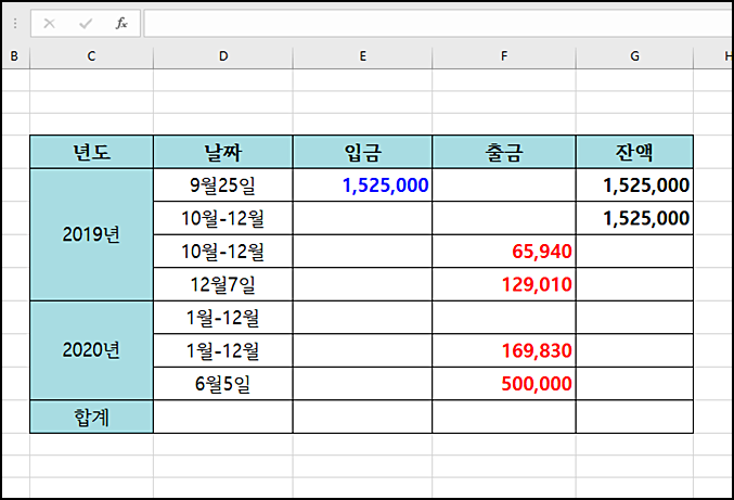 엑셀 빼기 함수 마이너스 함수 수식 사용하는 방법 네이버 블로그