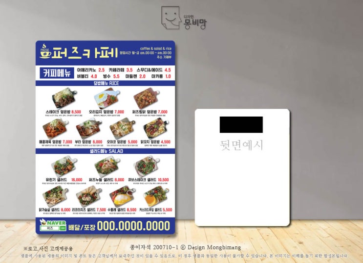 카페샌드위치 자석전단지 제작 디자인부터 심플하면서 고급스럽게~ 눈에 쏙 들어오는 자석전단지 맞춤제작후기 네이버 블로그