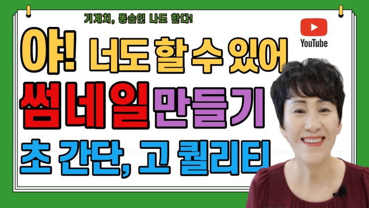 썸네일만들기 유튜브채널아트 만드는 가장 쉬운 방법 미리캔버스 사용법 네이버 블로그