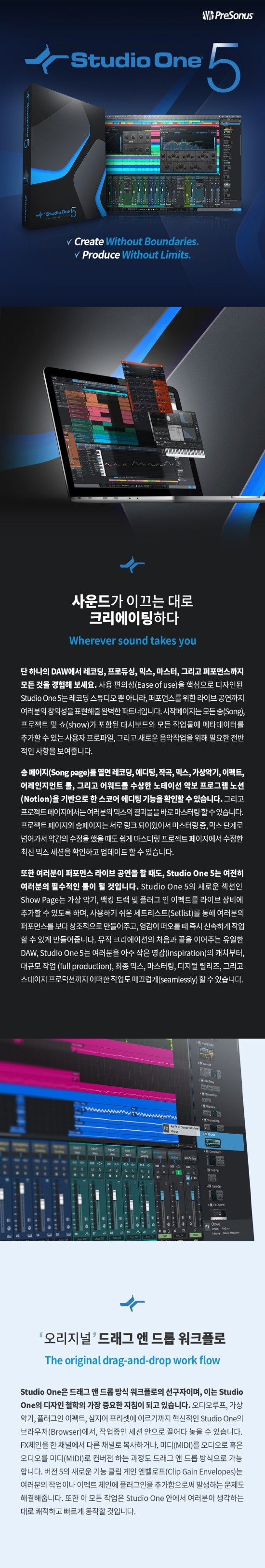PreSonus / 프리소너스 [원사운드] / Studio One 5 Professional / 스튜디오원5 : 네이버 블로그