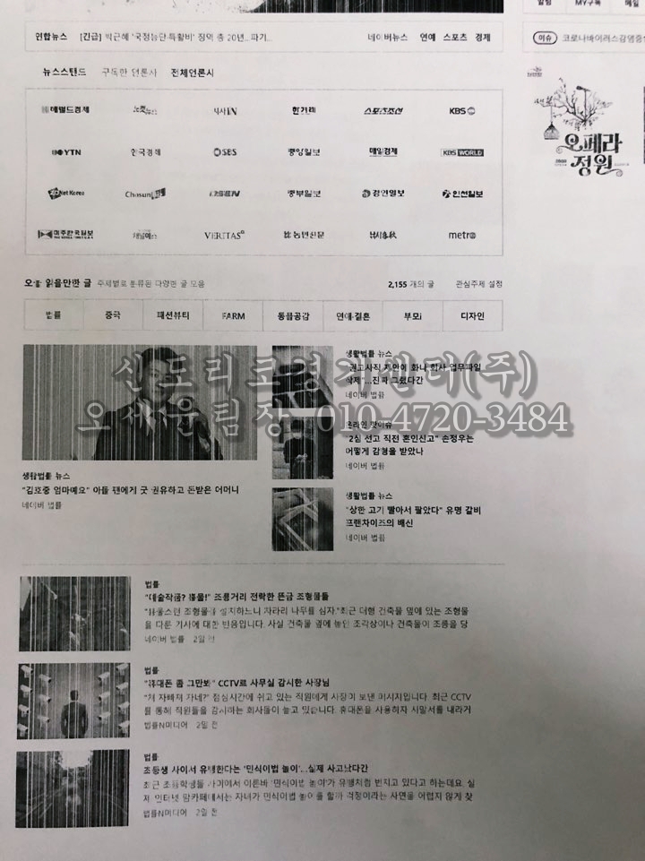 경기전지역 시화안산화성평택수원인천 복합기 임대복합기수리as 전문 신도리코경기센터주 A620dn 출력