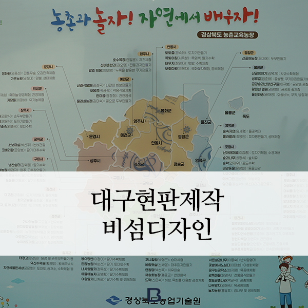 대구현판제작 비섬디자인 대형 현판 디자인부터 제작까지 네이버 블로그