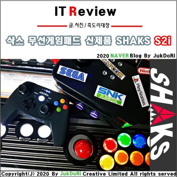 샥스 신제품 무선게임패드 (Wireless Controller) S2i 사용 리뷰 : 네이버 블로그