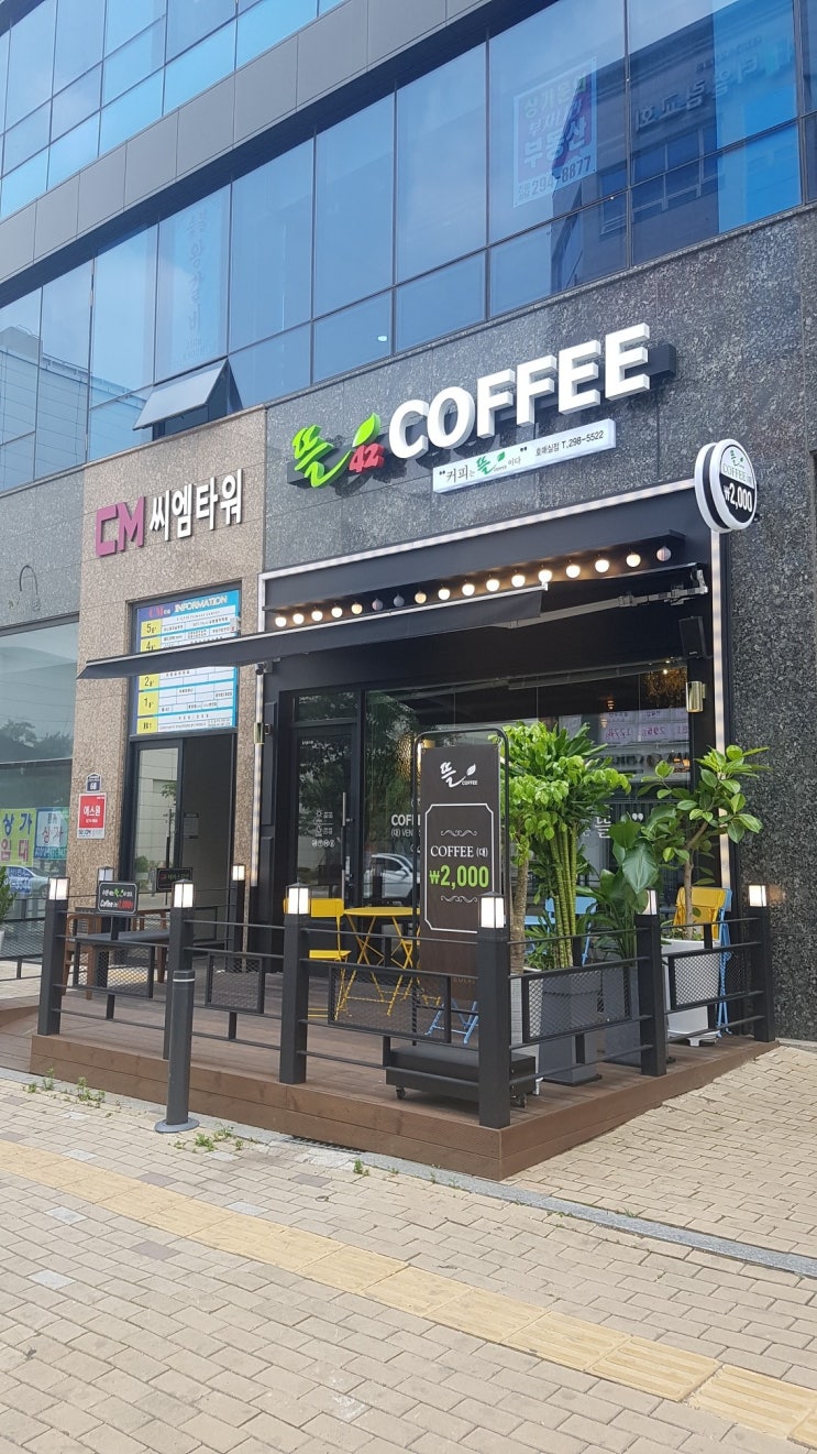 수원에는 뜰커피가 있다!!! 굉장한 지역마케팅을 하고 있는 뜰커피를 아시나요??? : 네이버 블로그