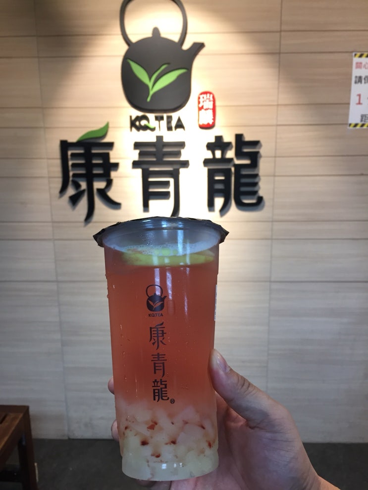 [康青龍 : KQ TEA] 대만 생활 2년 차의 음료 추천(feat. 대만에서 음료 주문하기) : 네이버 블로그