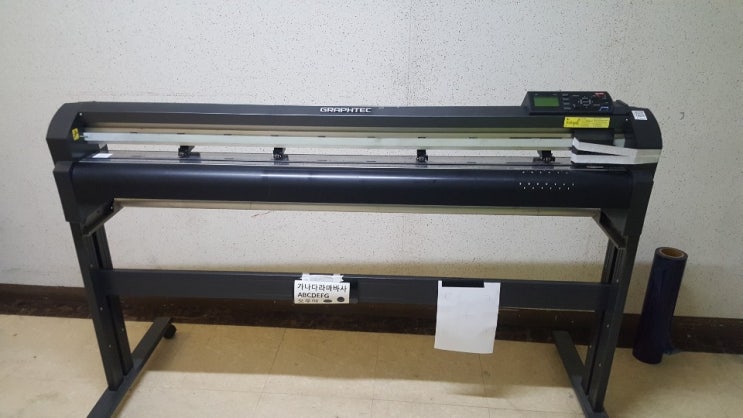 (중고)그라프텍 FC8000-130 중고컷팅기 : 네이버 블로그