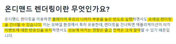 유니티(Unity) - 온디맨드 렌더링(on-demand-rendering) : 네이버 블로그