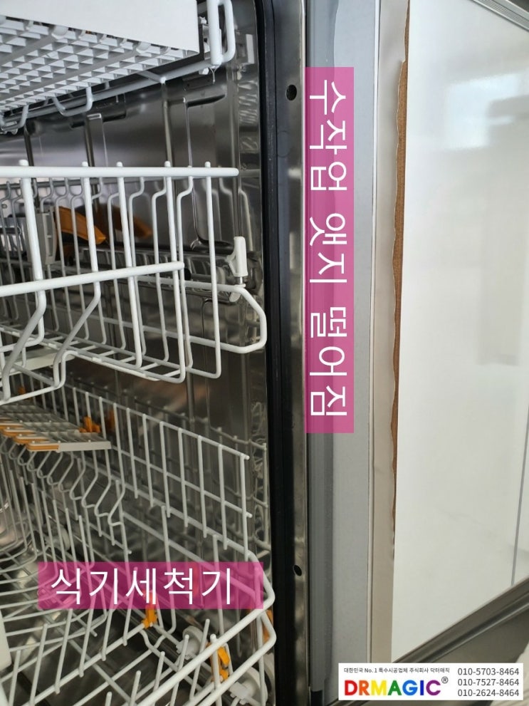 김포시 한강메트로자이 Lg식기세척기 설치전 싱크대리폼공사 Lg인덕션 설치전 인조대리석돌타공 Lg광파오븐 설치전 광파오븐장
