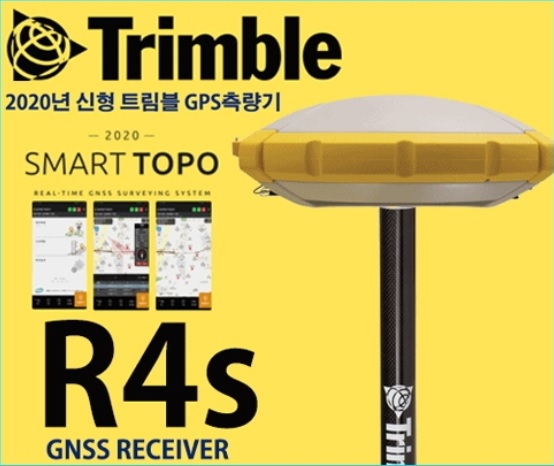 [Trimble R4S]2020년 신형 트림블 GPS측량기 : 네이버 블로그