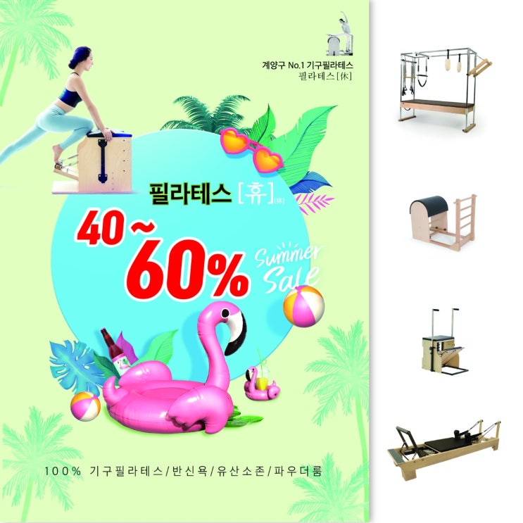 임학역 필라테스계양구 필라테스 휴 필라테스 생리 중 몸무게 증가 원인은 네이버 블로그