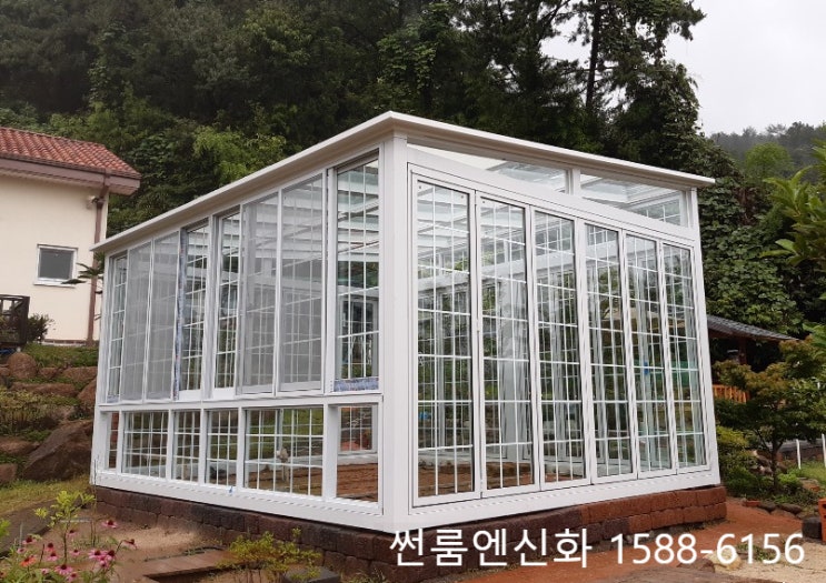 순천 전원주택 마당 한가운데의 독립 썬룸선룸유리온실 시공 가격 네이버 블로그