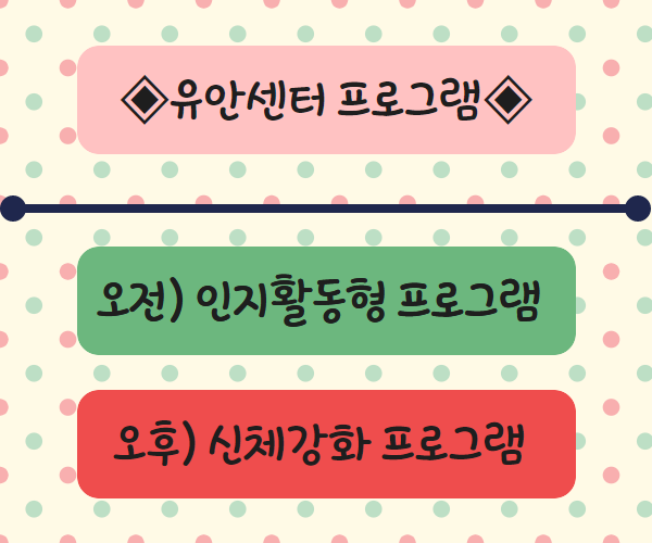 다양한 도구를 활용한 인지활동형프로그램시간 천안노인주간보호센터유안어르신주야간보호센터 네이버 블로그