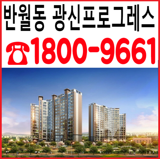 전주 반월동 광신프로그레스 로얄층 마감임박 즉시입주가능한 소형아파트 네이버 블로그