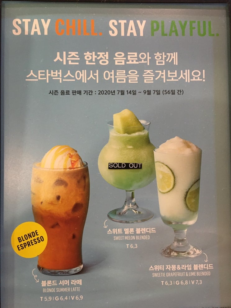 스타벅스 정자아데나점 신메뉴 스위티 자몽and라임 블렌디드 스위트 멜론 블렌디드 서머레디백 수량 네이버 블로그