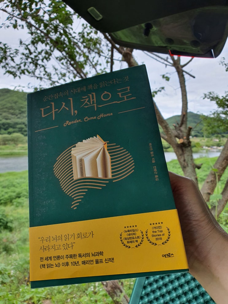 다시, 책으로 (Reader, Come home) : 네이버 블로그