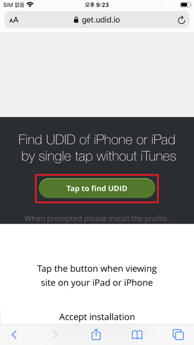 [iOS] 아이폰 UDID 가져오기 / UDID 알아내는 방법 : 네이버 블로그