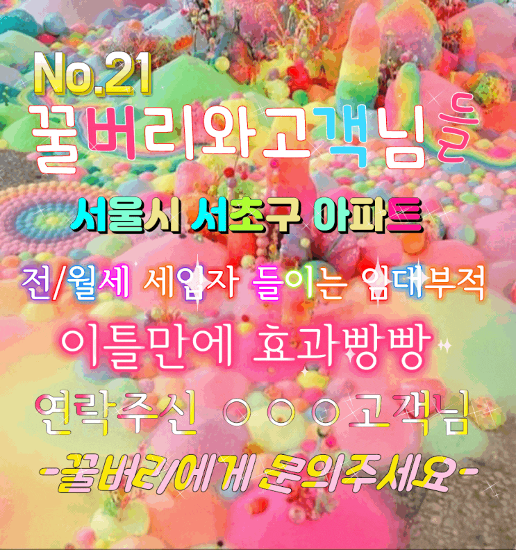 전세월세임대부적 세입자 들어오게 하는 부적 이틀만에 효과 네이버 블로그