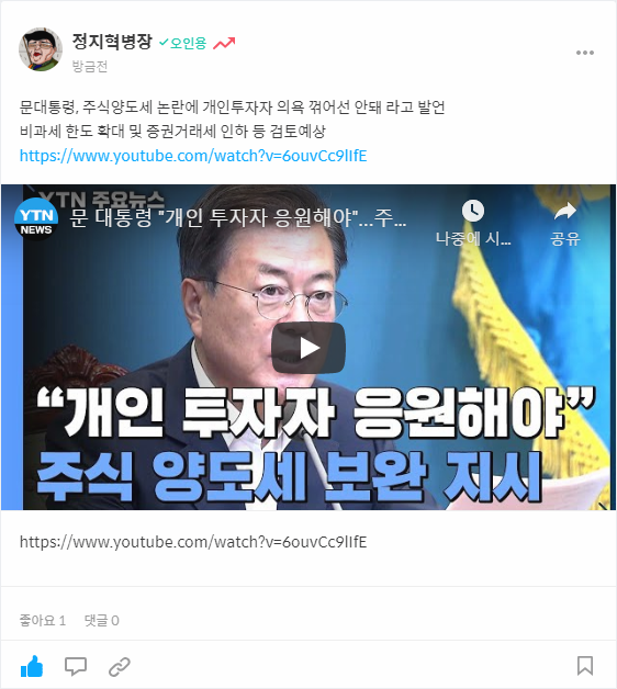주간베스트 개인투자자 의욕 꺾어선 안된다는 문재인 대통령 발언 머니스테이션텔레그램 채널주식 네이버 블로그