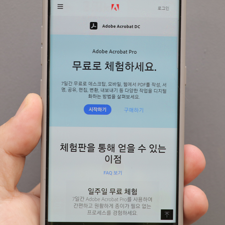 Pdf 워드변환 편집프로그램 찾는다면 어도비 애크로뱃 프로 Dc 네이버 블로그