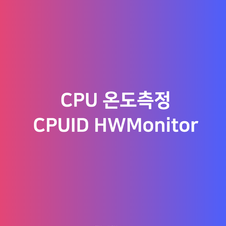 CPUID HWMonitor 로 CPU 온도측정 : 네이버 블로그