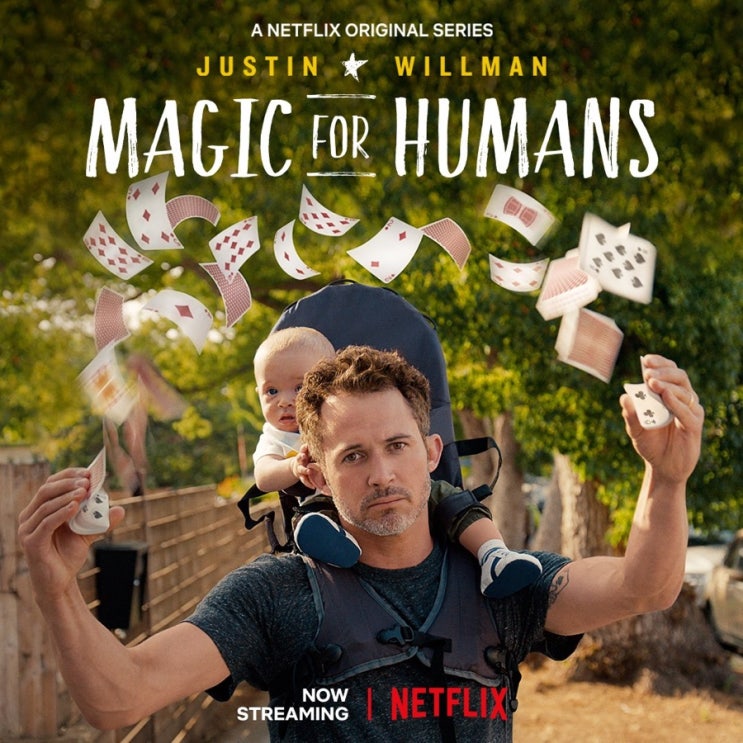 [내적 친밀감 쌓임] Magic for Humans 인간이란: 저스틴 윌먼 매직쇼 2 : 네이버 블로그