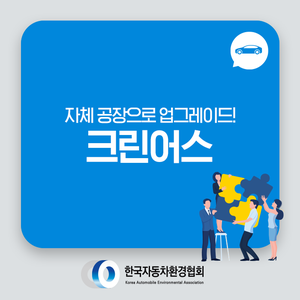 [회원사 소개] 자체 공장 완공으로 업그레이드 된 : 네이버 블로그