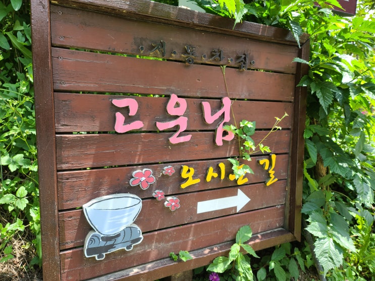 경산 갓바위 전통찻집 고운님 오시는 길 : 네이버 블로그