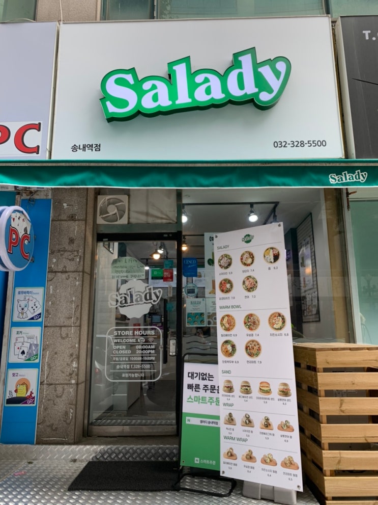 부천 송내 샐러드 맛집 : 네이버 블로그