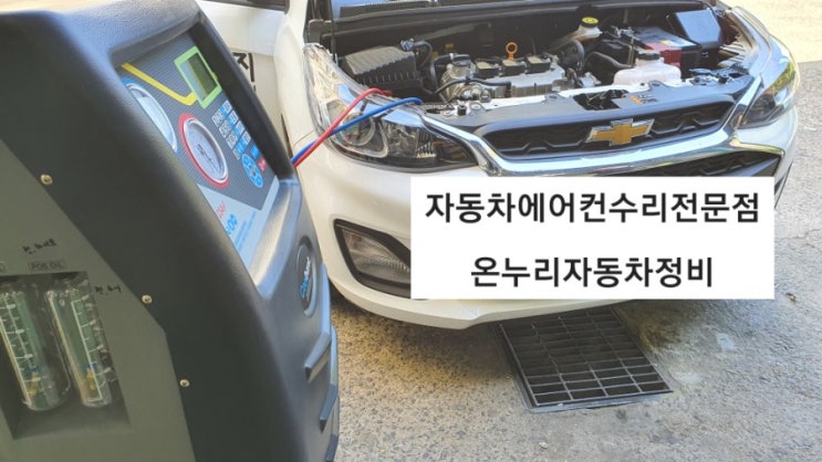 창원yf쏘나타자동차에어컨전문점 창원포터2자동차에어컨수리점의창구싼타페dm자동차에어컨수리전문점성산구그랜져hg시원한