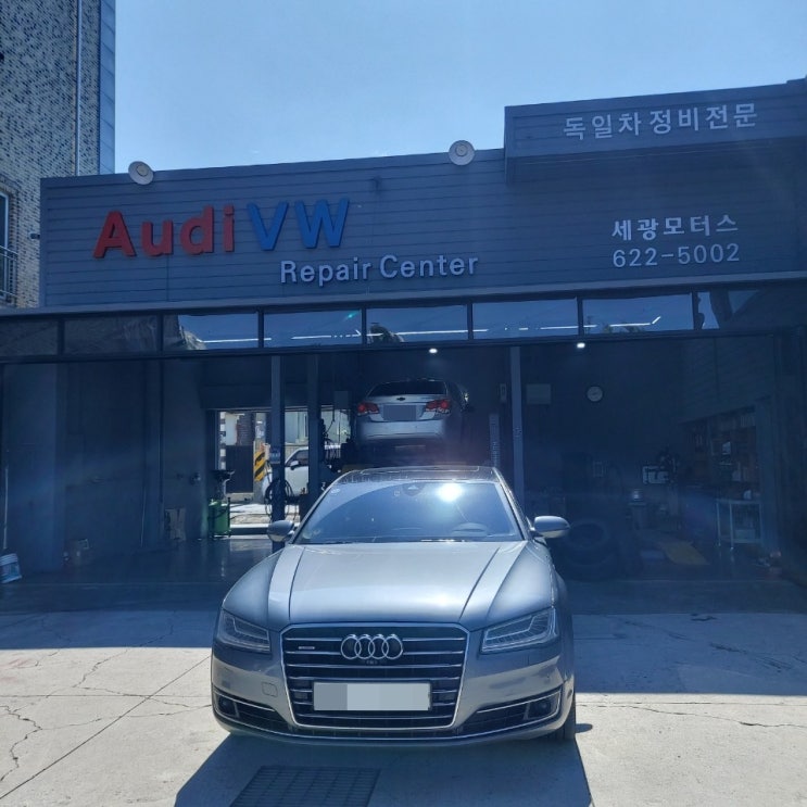 대전 수입차 정비 세광모터스 아우디 A8 V8 인젝터 크리닝 흡기매니폴드 크리닝 작업 네이버 블로그
