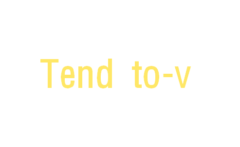 [영어문법/영어꿀TIP] 6. Tend to (~하는 경향이 있다) [ be apt to, be prone to, be ...