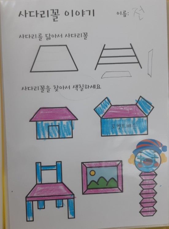 미술과 수학-사다리꼴 : 네이버 블로그