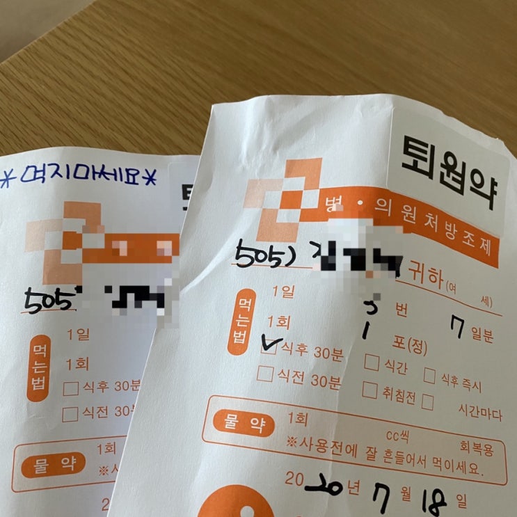 임신일기 29주차 여전한 자궁수축배뭉침라보파반동수축지속기간자궁경부길이짧아짐조산기유트로게스탄질좌제처방조산방지