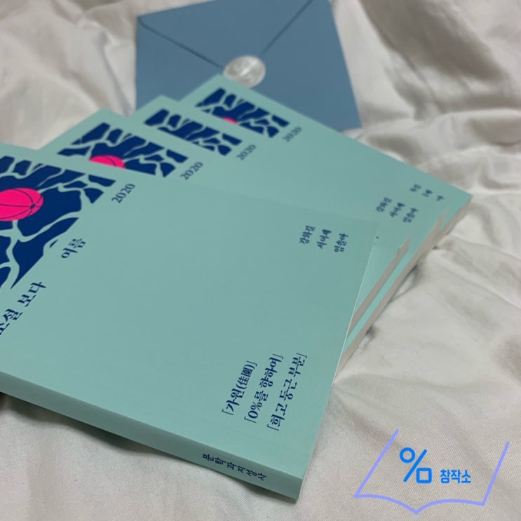 문창과 과외 극작과 과외 이음 수업 일상 엿보기 글은 왜 쓰는걸까 🤔 네이버 블로그