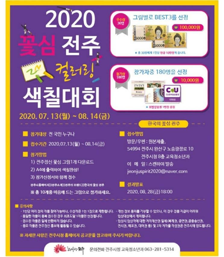 전주정신 소개합니다 : 네이버 블로그