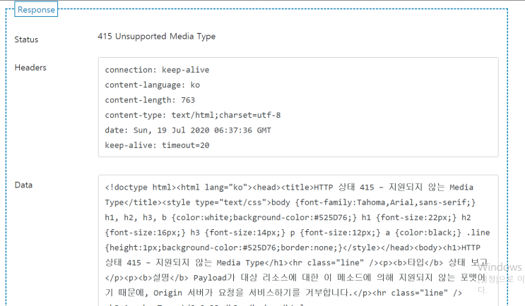 [Spring] - REST 요청/ Http Status 415 error : 네이버 블로그
